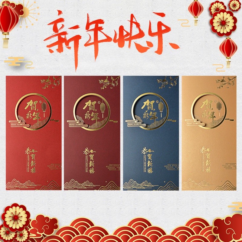 2026 Chinese New Year Greeting Cards Spring Festival Blessing Card DIY ...