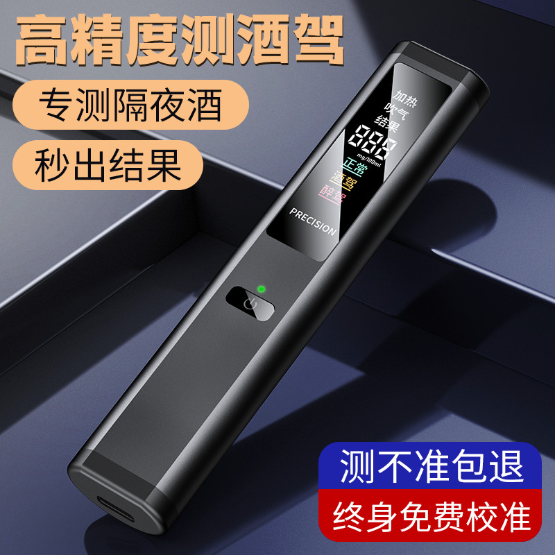 Alcohol Tester Drunk Driver Detection Air Blowing Professional Wine ...