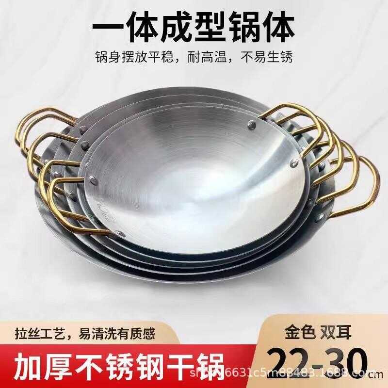 Seafood Dry Pot Extra Thick Stainless Steel Commercial Hotel Bar Ding ...