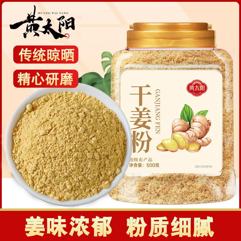 「Nibz」 500g / Jar Pure Yunnan Small Yellow | Dried |Old Ginger Powder ...