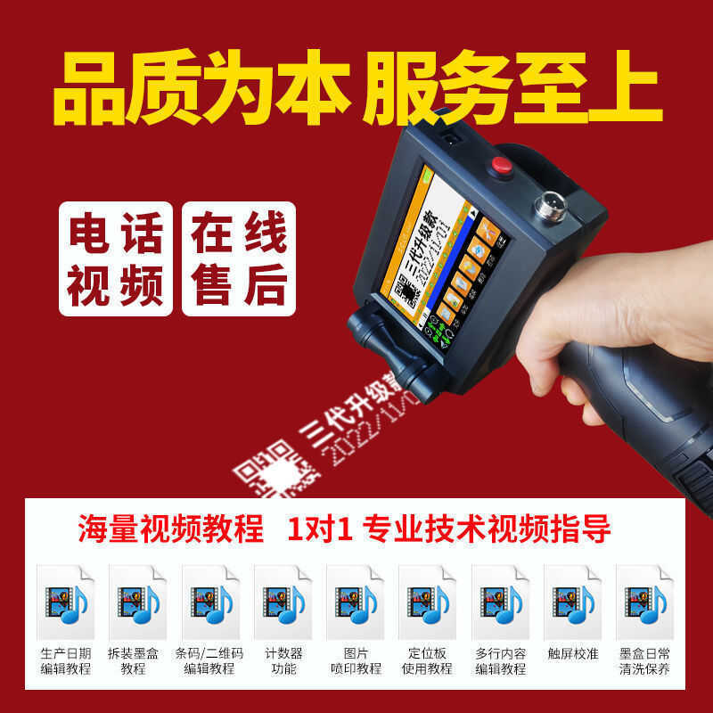 Jet Ink Smart Handheld Inkjet Printing Machine Printing Production Date ...