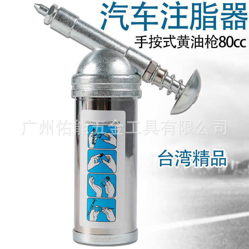Taiwan NAMA NAMA Manual Grease Gun Mini Type Hand-Push Type Small ...