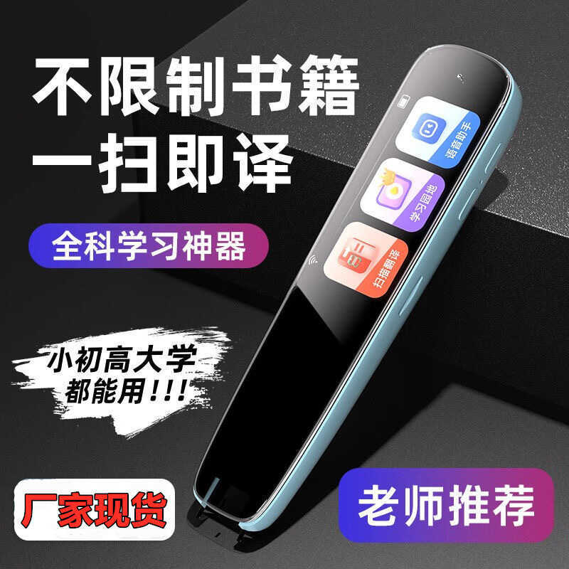 Reading Pen Student Dictionary Pen Smart Scan Reading Pen English ...