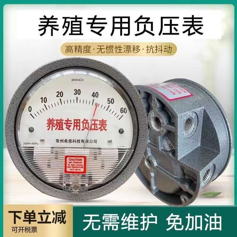 Aquaculture Difference Gauge Meat Chicken Shed Micro Difference ...