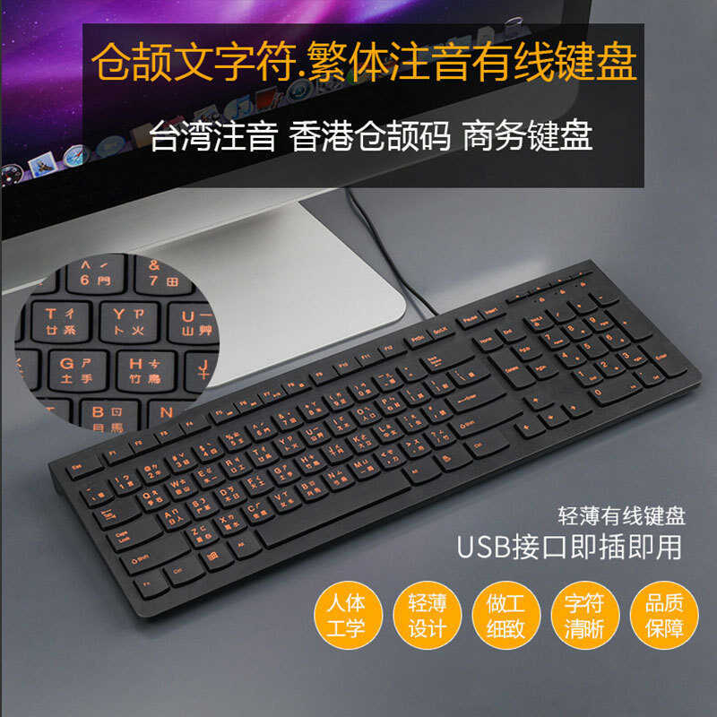 Taiwan Cangjie Wen Keyboard Hong Kong Traditional Chinese Character ...