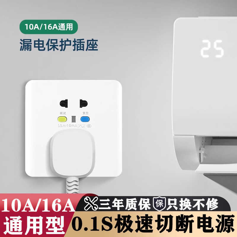 Socket with Leak-Proof Protector Air Conditioner 16a Dedicated 16a ...