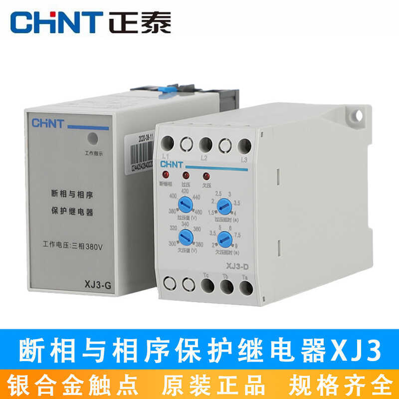 Original Zhengtai XJ3-G AC380V Phase-off and Phase Sequence Protection ...