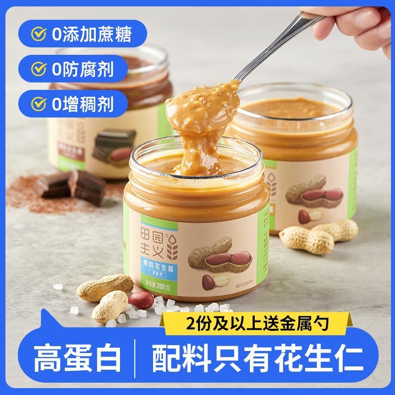 「Nibz」 200g High Protein Peanut Butter Bread Dressing Salad sauces ...
