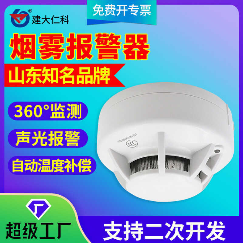 Smoke Alarm Room Networking Fire Detection System Intelligent Fire ...