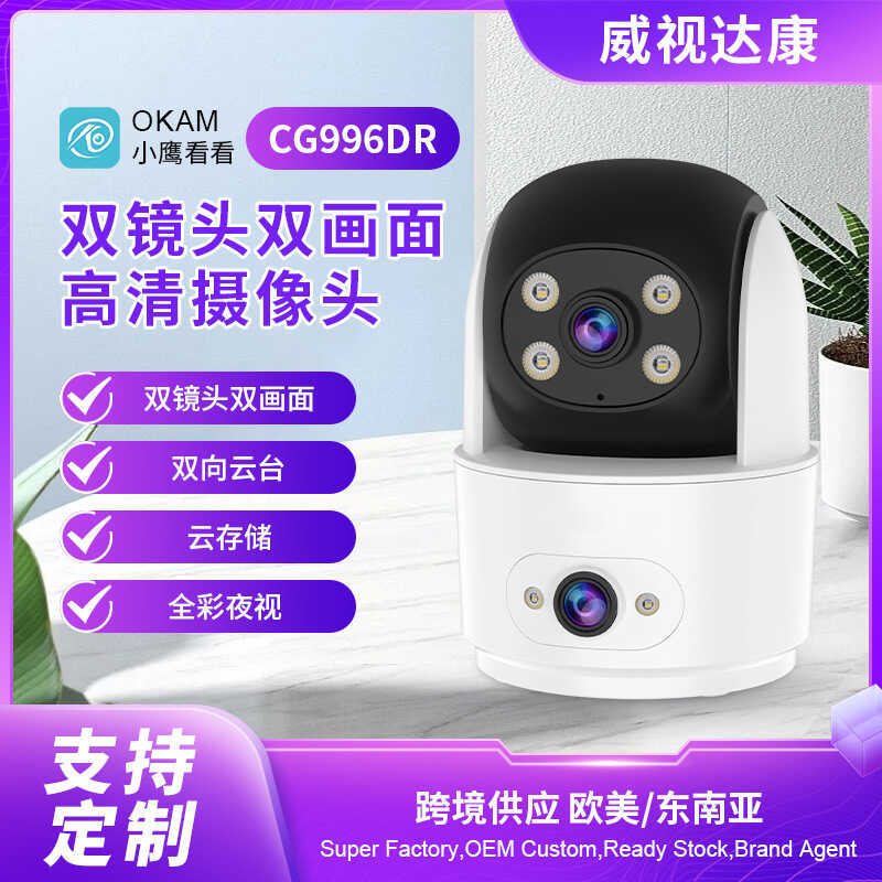 Smart Camera Dual Screen Monitoring Household 20,000 HD Indoor Night ...