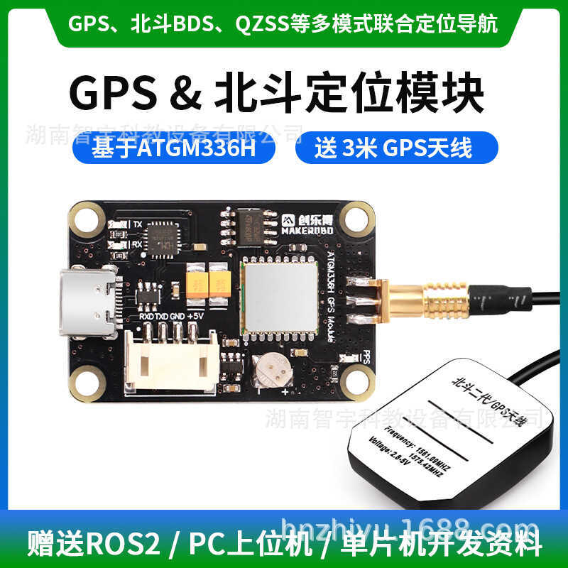 GPS Beidou Positioning Module BD Joint Satellite Navigation Dual Mode ...