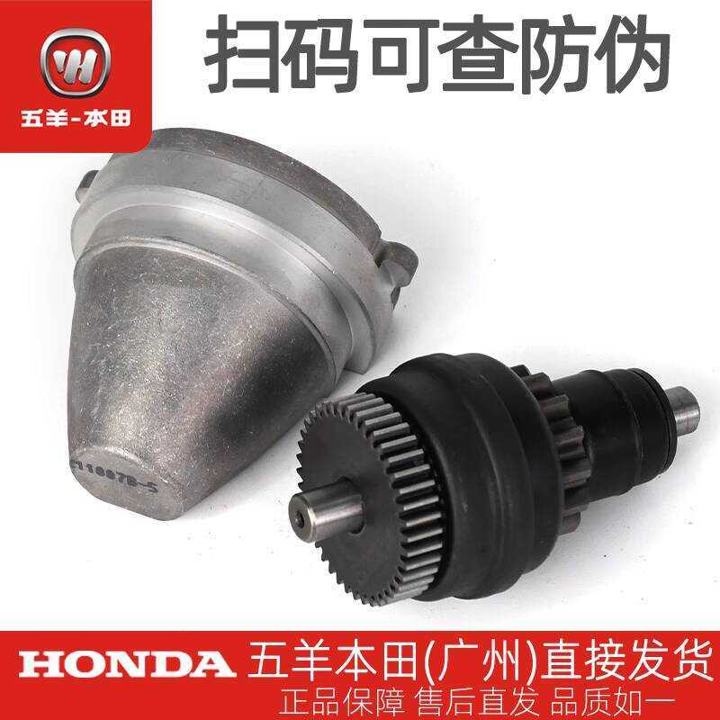 Wuyang Honda Tapa Ghost Horse Buzzer Famous Yue NBX100 Original Factory ...