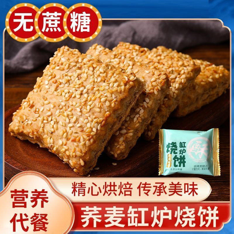 「Nibz」 20Packs/400g Cane Sugar Free Pretzels Salted Buckwheat Crackers ...