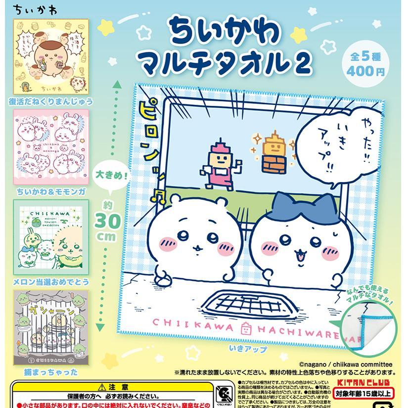 Chiikawa KITAN Gashapon Chiikawa Chiikawa Towel Handkerchief 02 Bullet ...
