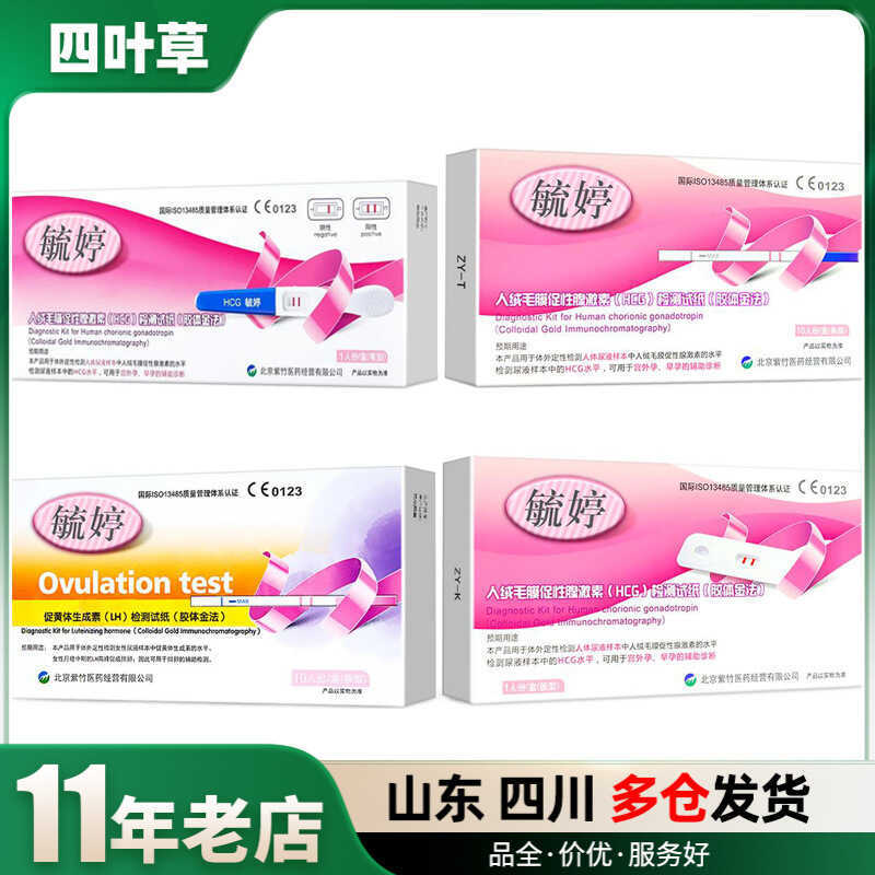 Yuting Pregnancy Test Stick Early Pregnancy Test Paper Card Strip ...