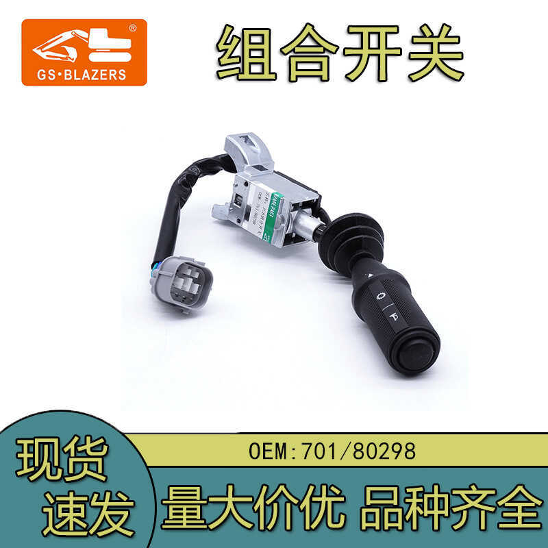 Combination Switch Car Suitable for JCB Truck Turn Signal Light Large ...