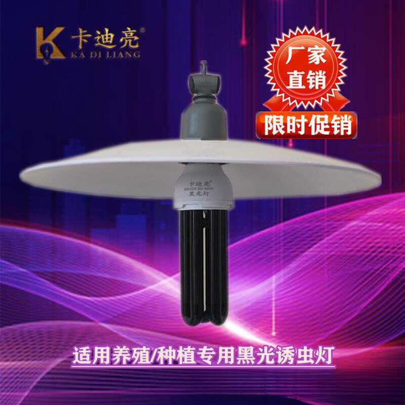 Solar Fish Pond Insect Trap Lamp Fish Trap Lamp Aquaculture Trap Fish ...
