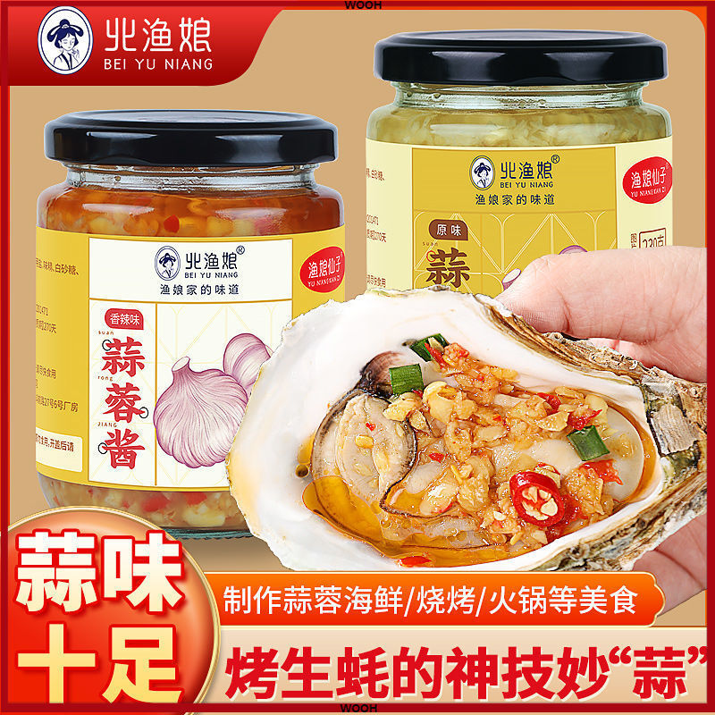 「Nibz」 230g Garlic Chili Sauce 蒜蓉酱 蒜泥辣椒酱 火锅蘸料 | Shopee Singapore