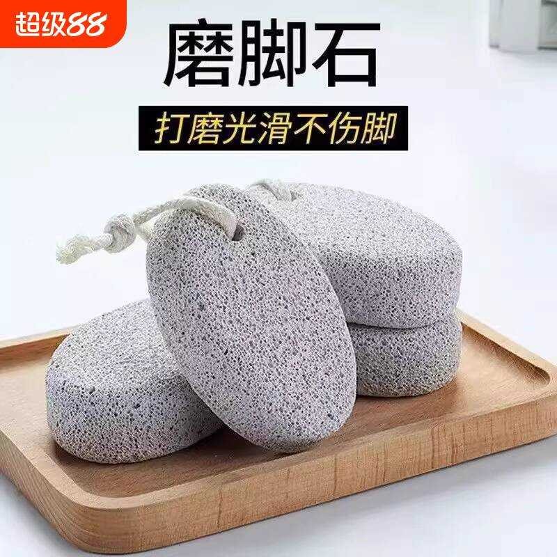 Volcanic Foot Rubbing Stone Exfoliating Dead Skin Exfoliating Calluses ...