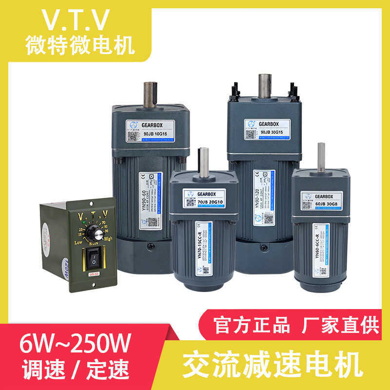 Vtv Micro Micro Motor Single Phase AC 220v Speed Regulating Motor Gear ...