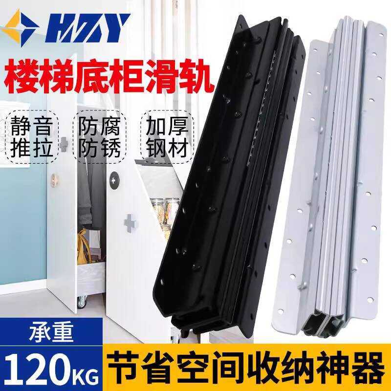 Staircase Heavy Duty Slide Rail Shoe Cabinet Slide Locker Lower Track ...