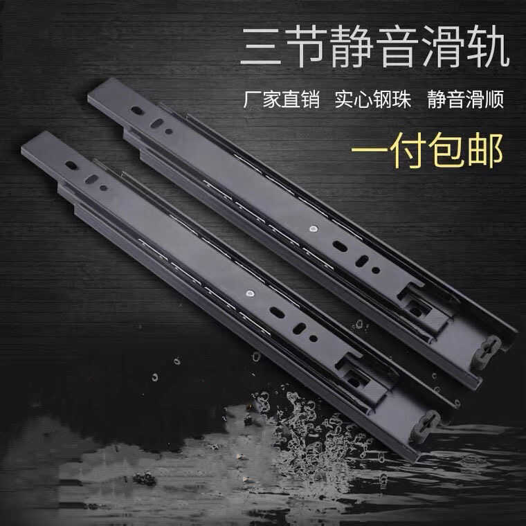 Thick Drawer Three-Section Rail Anti-Pinch Hand Damping Rail Guide Rail ...