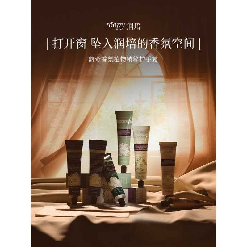 New Fragrance Here Roopy Roopy Moisturizing Third Generation Upgraded ...