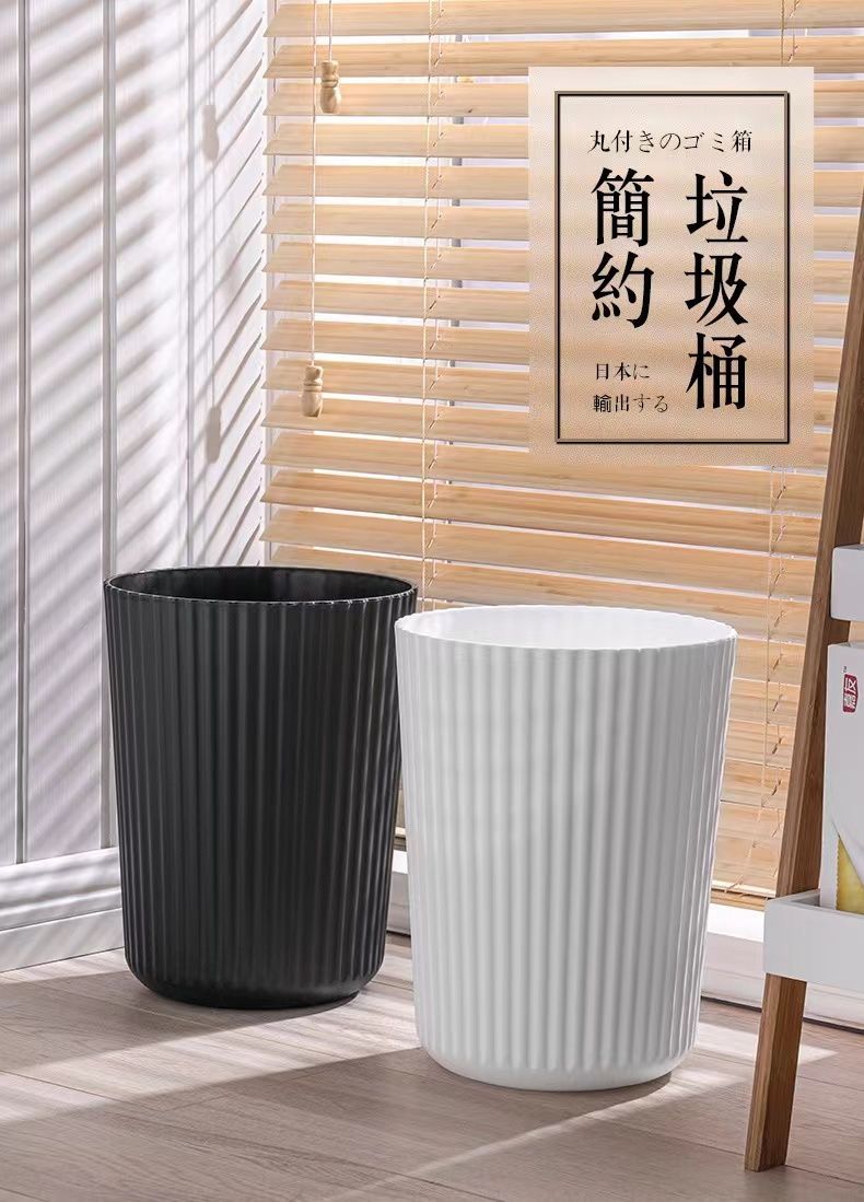 Living Room Muji Style Storage Bin Office Bedroom Toilet Trash ...