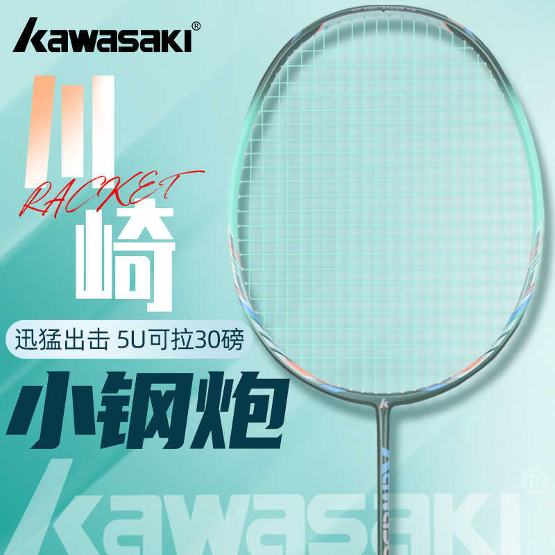 Kawasaki Kawasaki Small Steel Cannon Badminton Racket Flagship Store ...