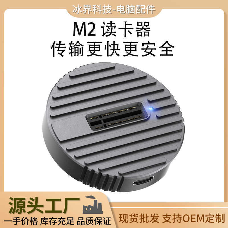 M2 Solid State Card Reader Box Base nvme/sata SSD External Mobile Shell ...