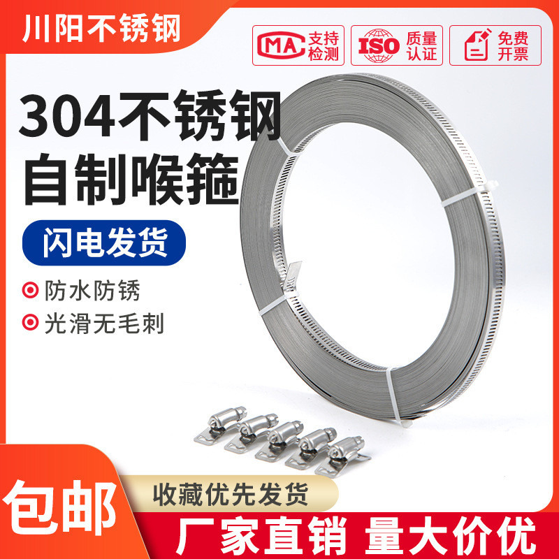 304 Clamp Hoop Hoop Pipe Clamp Pipe Clamp Water Pipe Clamp Strong ...
