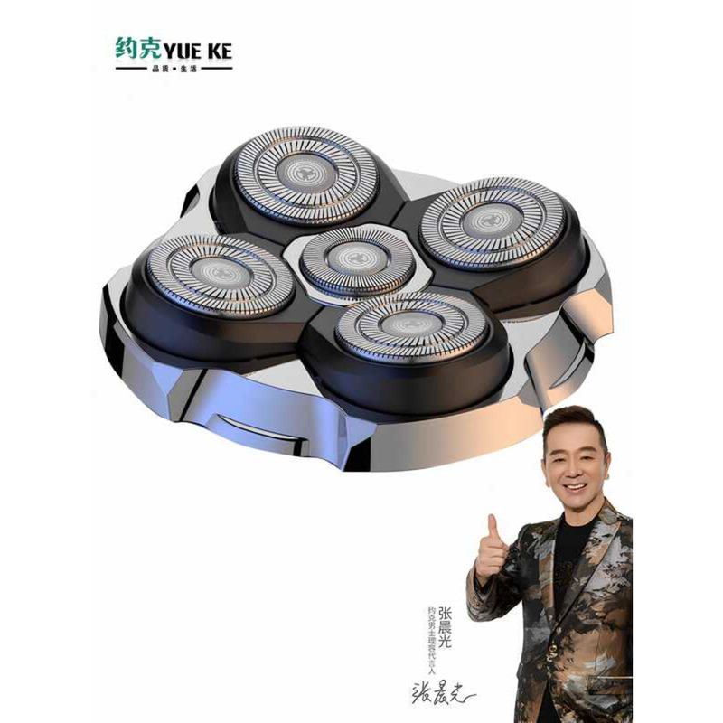 York 5500 Shaving Head Handy Tool Spare Head Men's New Style Magnetic ...