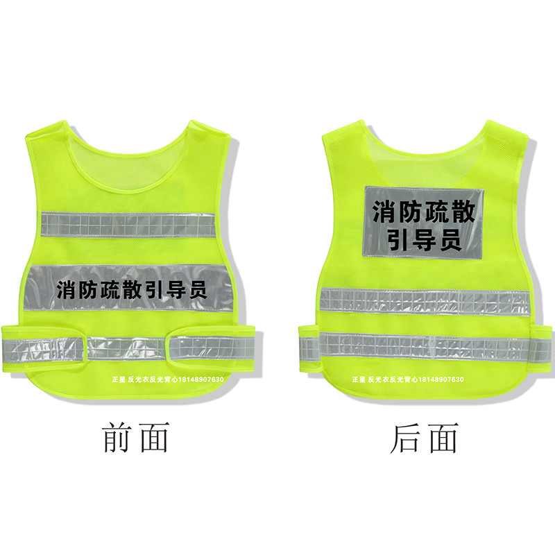 +New.-Fire Evacuation Guide Reflective Vest Mall Patrol Fire Evacuation ...