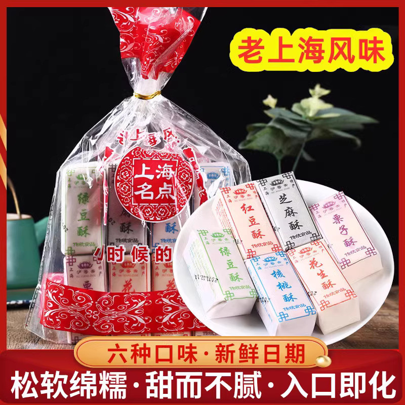 「Nibz」 500g Mung Bean Peanut Sesame Cake Traditional Pastry Snacks 绿豆糕 ...