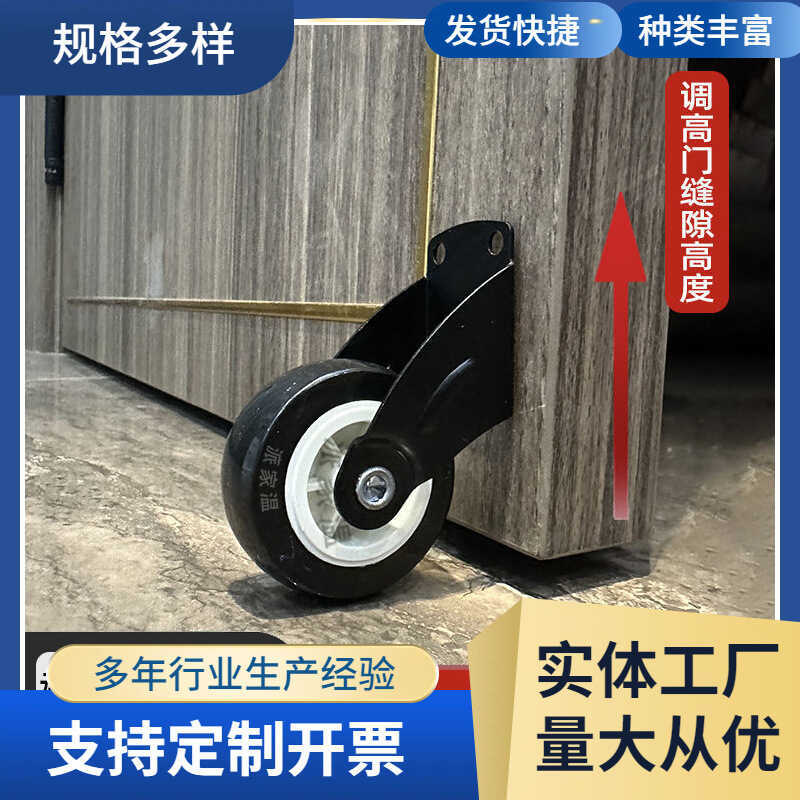 Door Sagging Universal Horizontal Door Bottom Support Wheel Aluminum ...