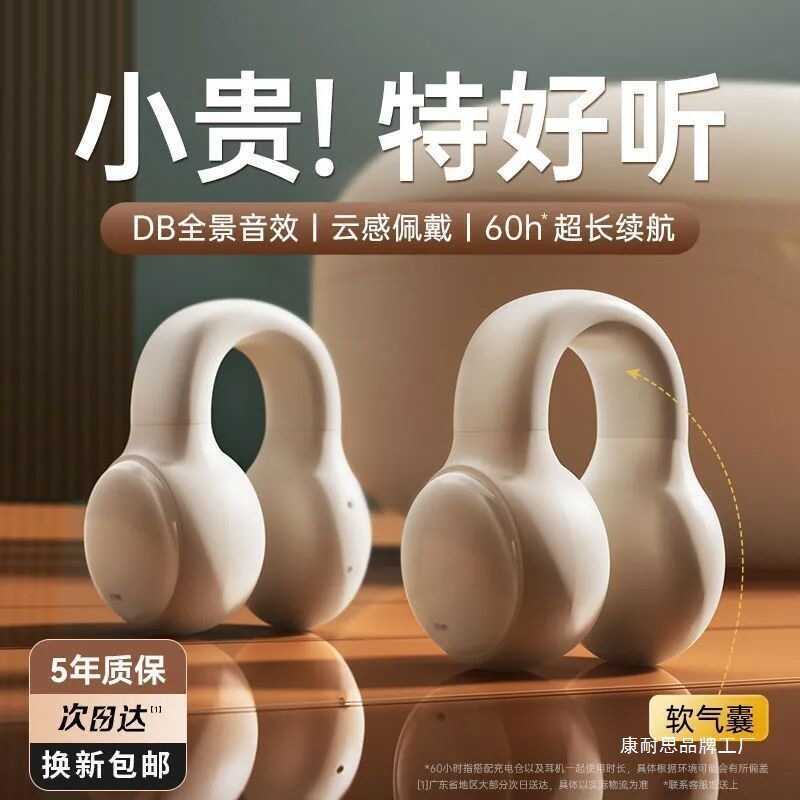 2025 Bone Conduction In-Ear Bluetooth Headset Clip-On High-Quality ...