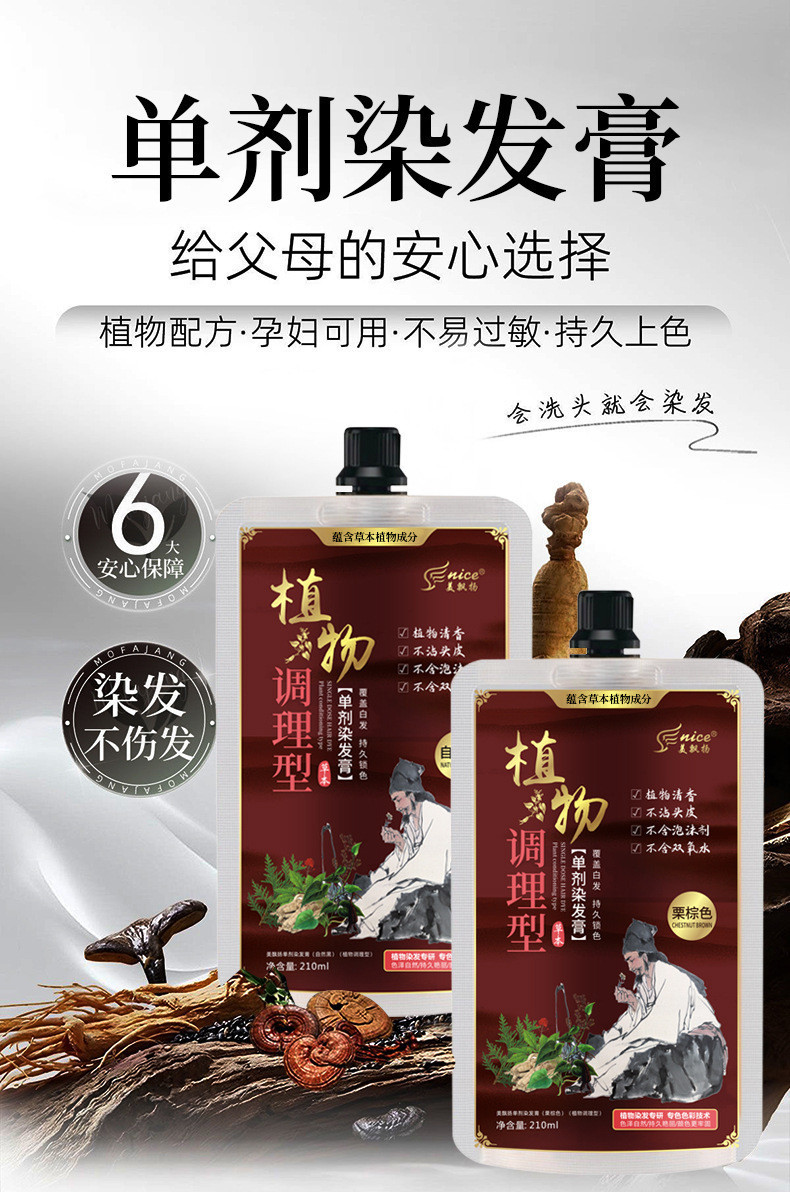 Taiwan Shipment Ammonia-Free Single-Agent Hair Dye Cream Herbal Extract ...