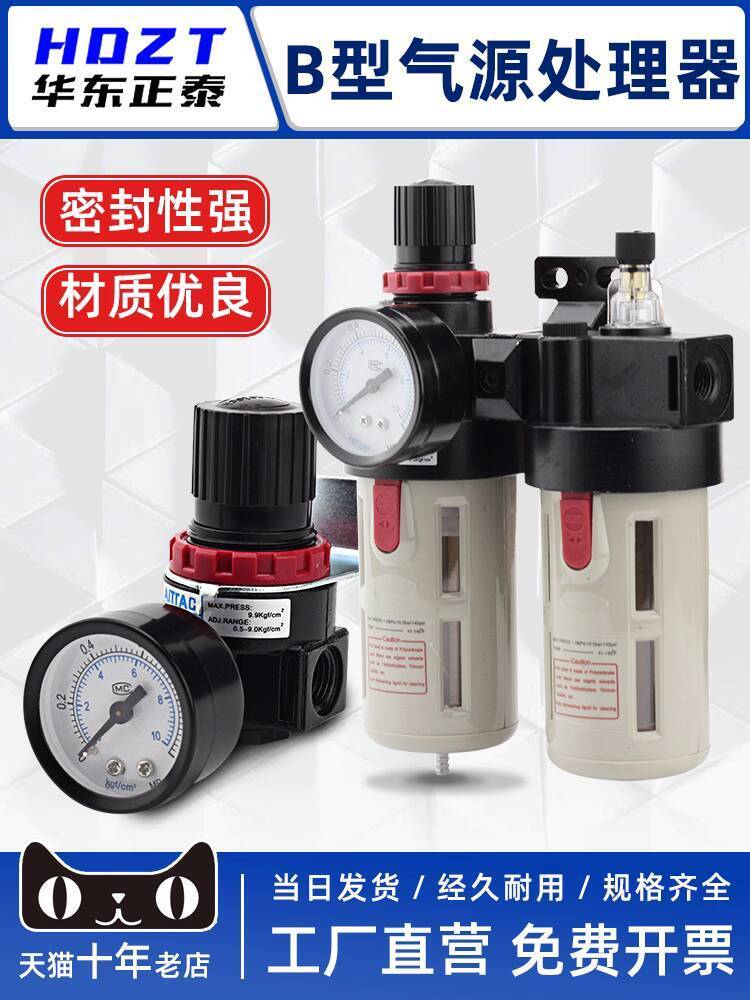 Real Shot Retro Air Source Device Two-Piece BFC2000 Air Compressor Oil ...
