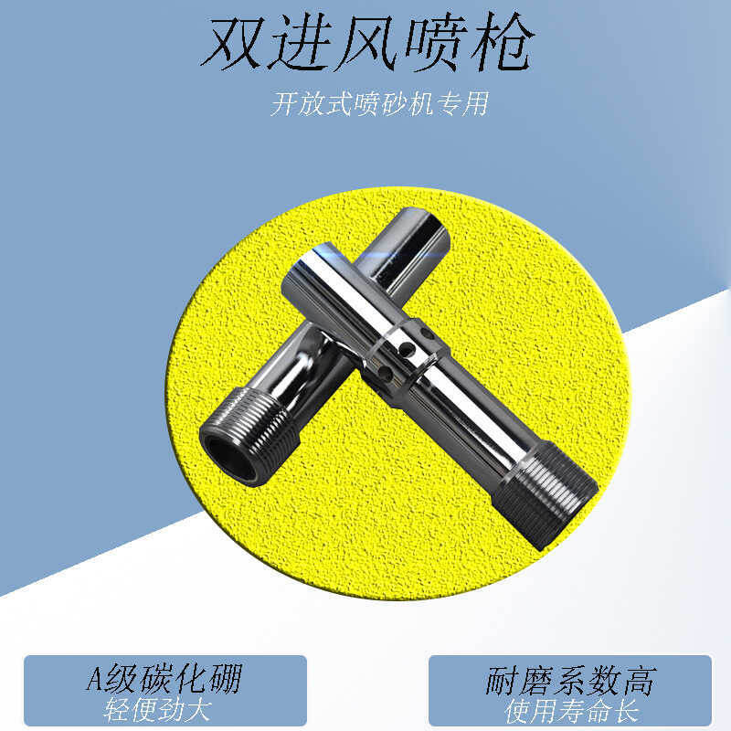 Sandblasting Machine Gun Head High Pressure Sandblasting Machine Gun ...