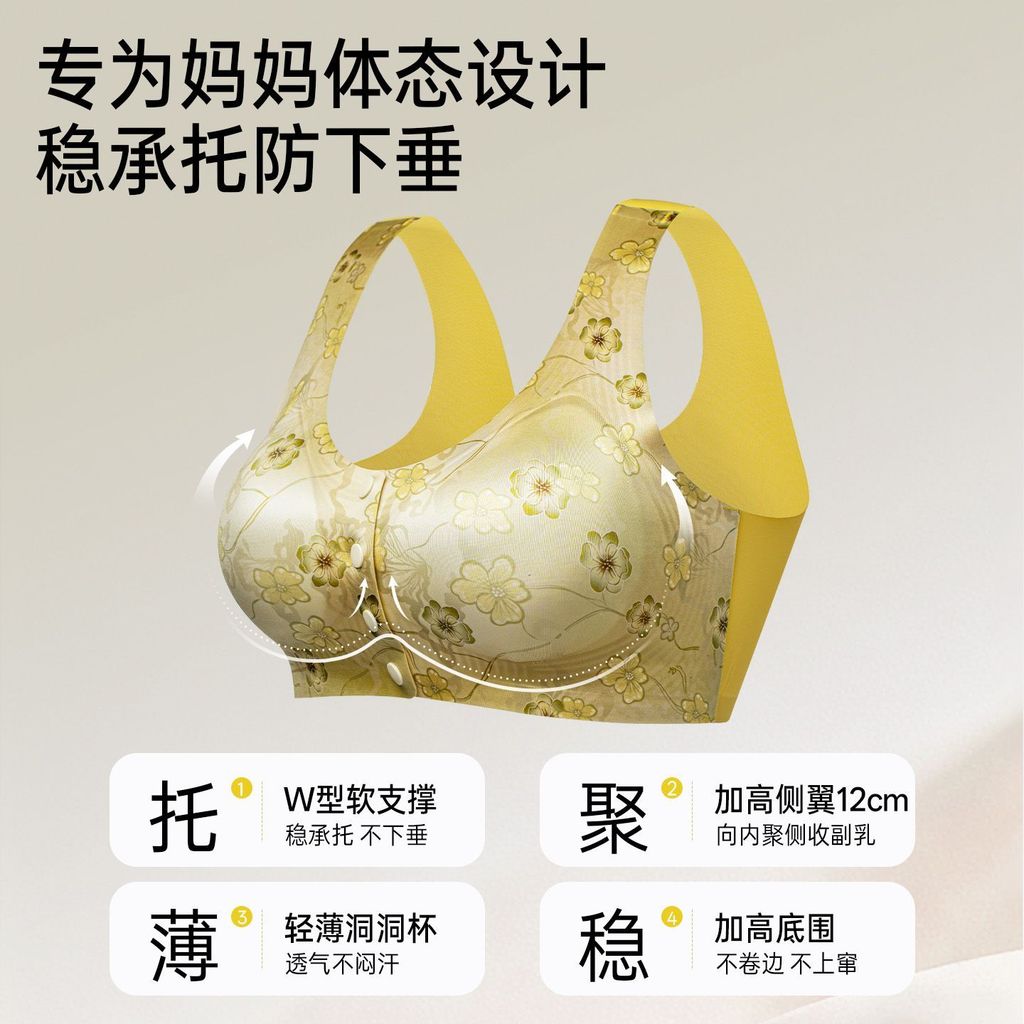 Foreign Luxury Mother Womens Underwear Front Buckle Seamless Push Up