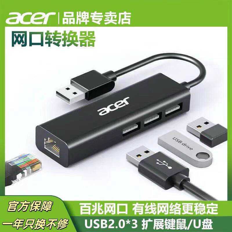 Acer/Acer USB Docking Station Type-C Docking Station 100 Mega Gigabit ...