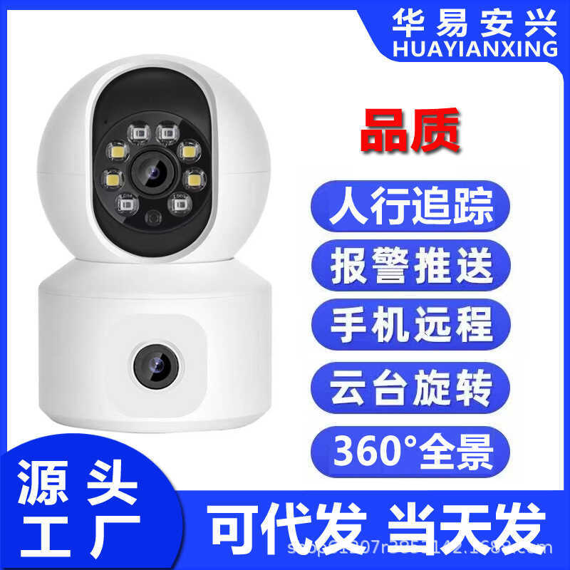 ICSEE Dual Screen Surveillance Camera Indoor Home Remote Wireless WIFI ...