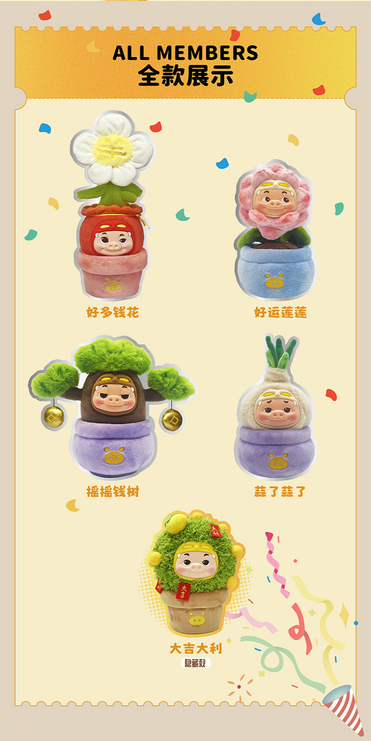 GG Bond Plant Potted Series Vinyl Plush Blind Box Ornament Gift TOPTOY ...