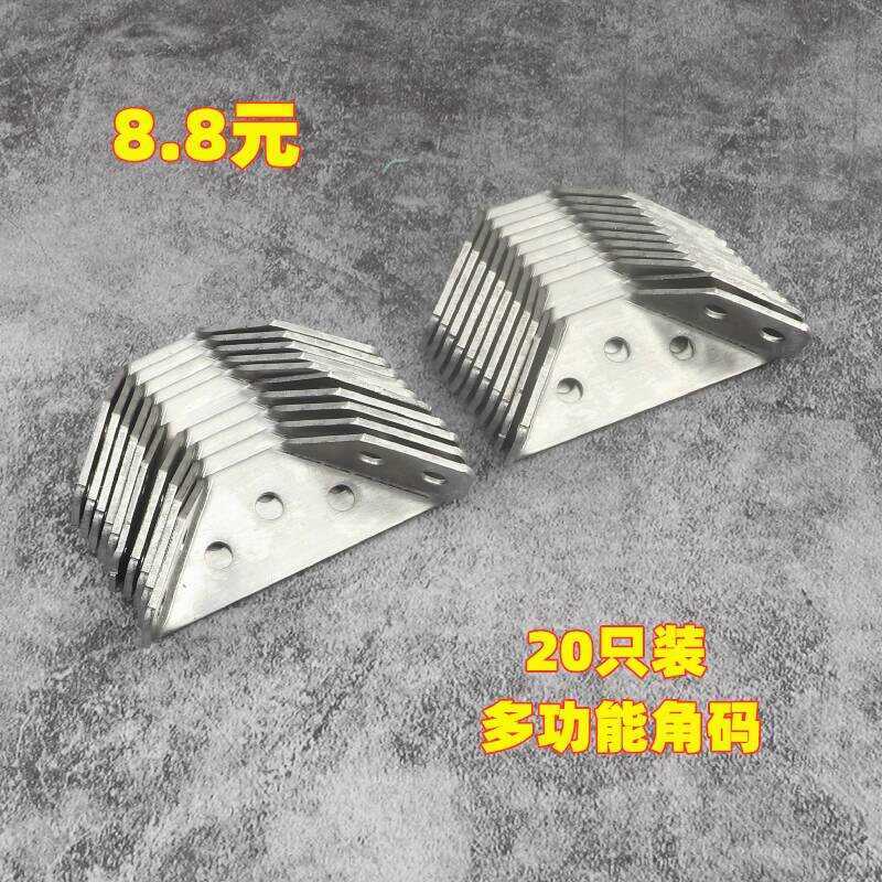 Stainless Steel Multifunctional Angle Code Three-Sided Fixed Angle Iron ...