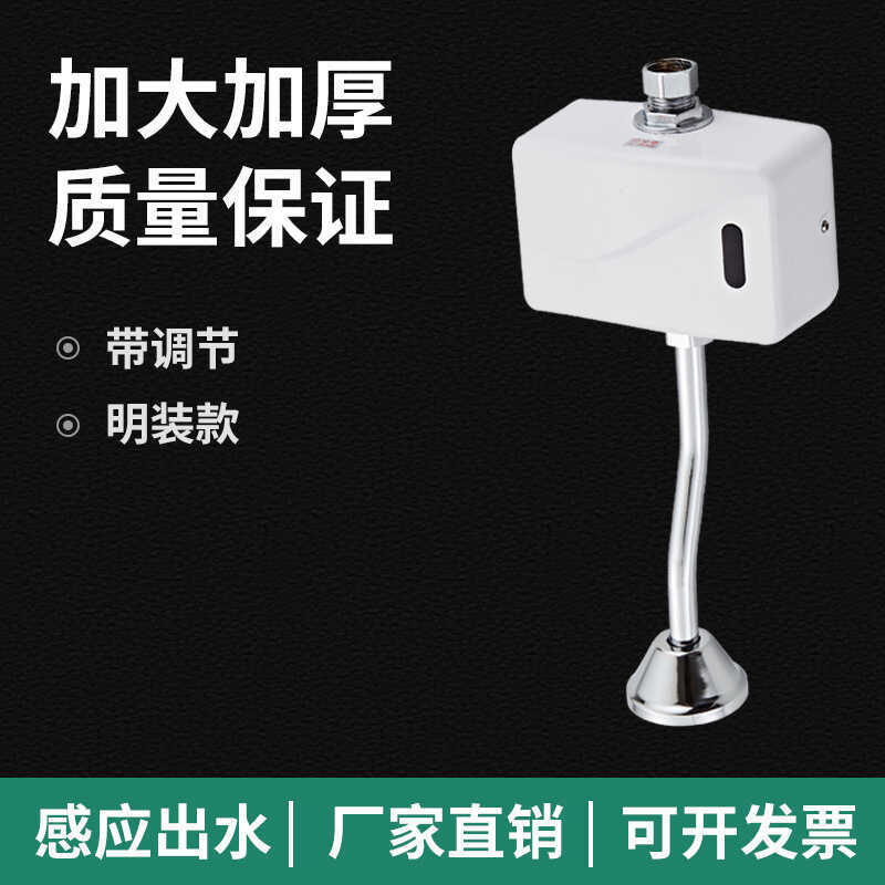 New Surface-Mounted Urinal Induction Flusher Male Public Toilet Smart ...