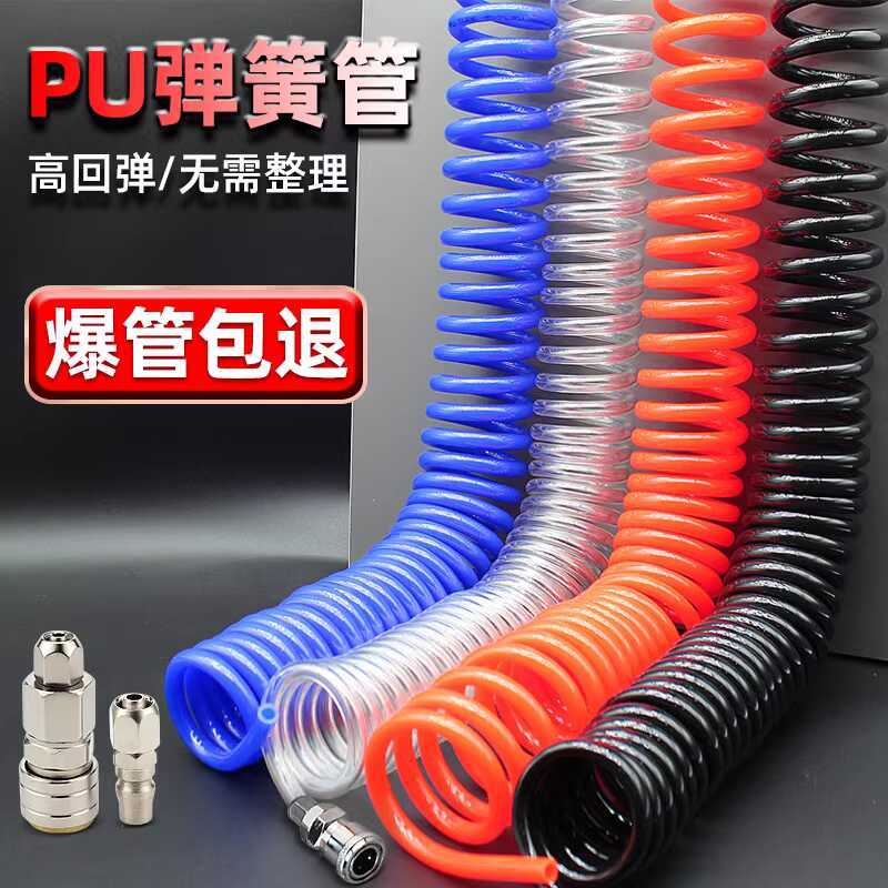 PU Spring Air Pipe Hose Spiral Retractable Air Compressor Air Pump High ...
