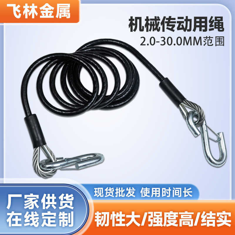 Mechanical Transmission Rope Plastic-Coated Stainless Steel Wire Rope ...