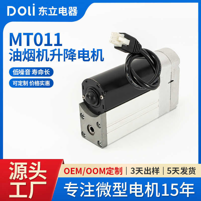 DL-3045D24-MT011 Lift Table Motor Electric Table Chair Desk Lift Motor ...