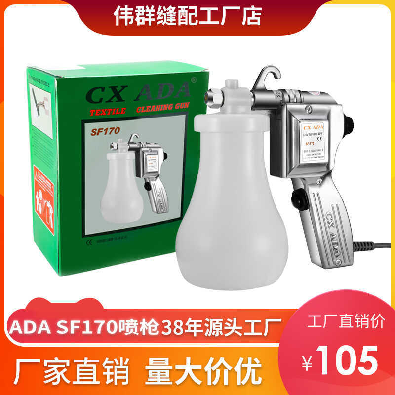 Eagle Brand Type ADA SF170 Spray Gun Clothing Degreasing Gun Cleaning ...