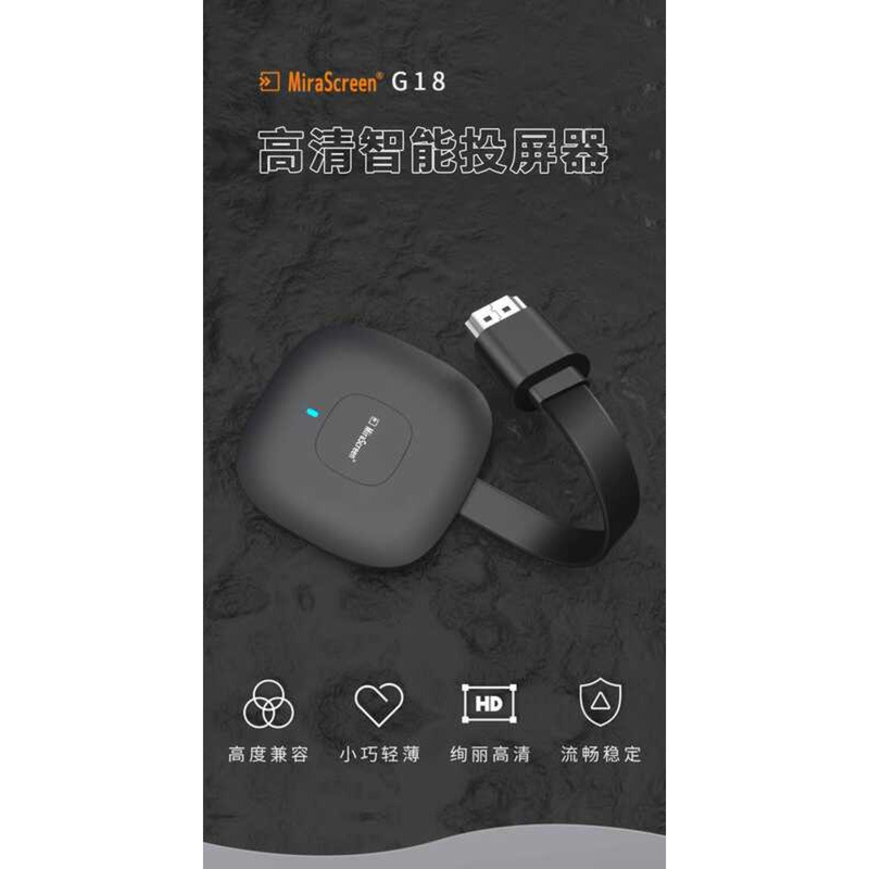 MIRASCREEN G18 Wireless Co-Screen Device Mobile Phone Connection TV ...